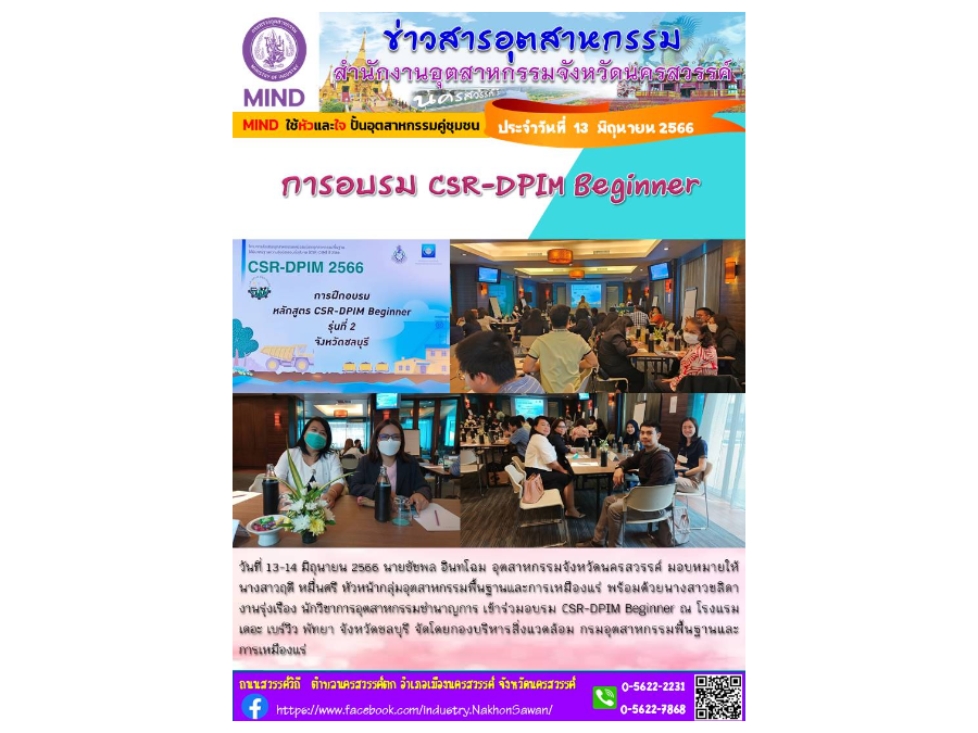 สํานักงานปลัดกระทรวงอุตสาหกรรม | หน้าหลัก